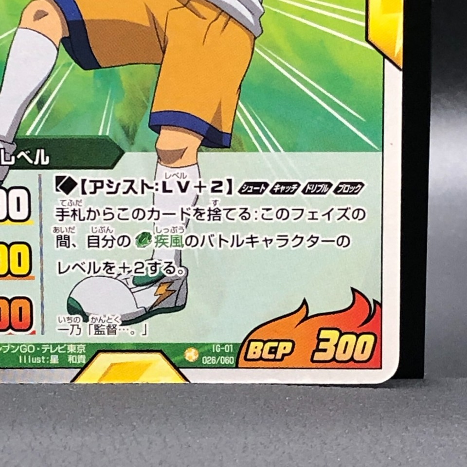 Nanasuke Ichino Eleven Card TCG Japanese IG-01 026/060 0201 | eBay