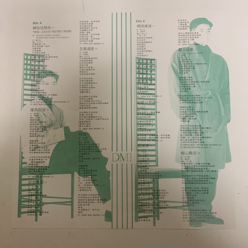 12“ Danny Chan 陈百强 黑胶 神仙也移民 LP VINYL With Poster | eBay