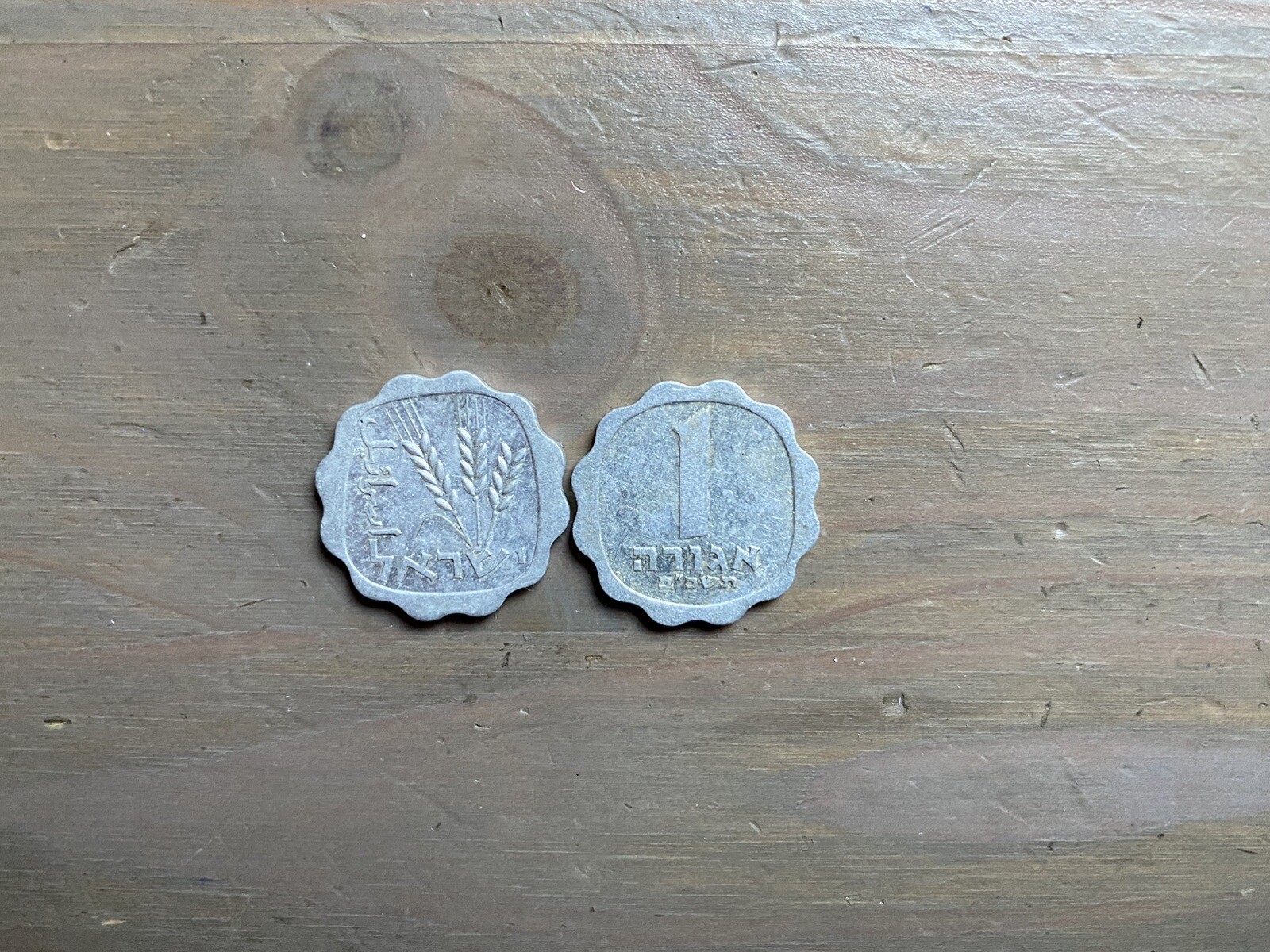 Israeli Old Vintage 1 Agora Coin With Rare Error | eBay