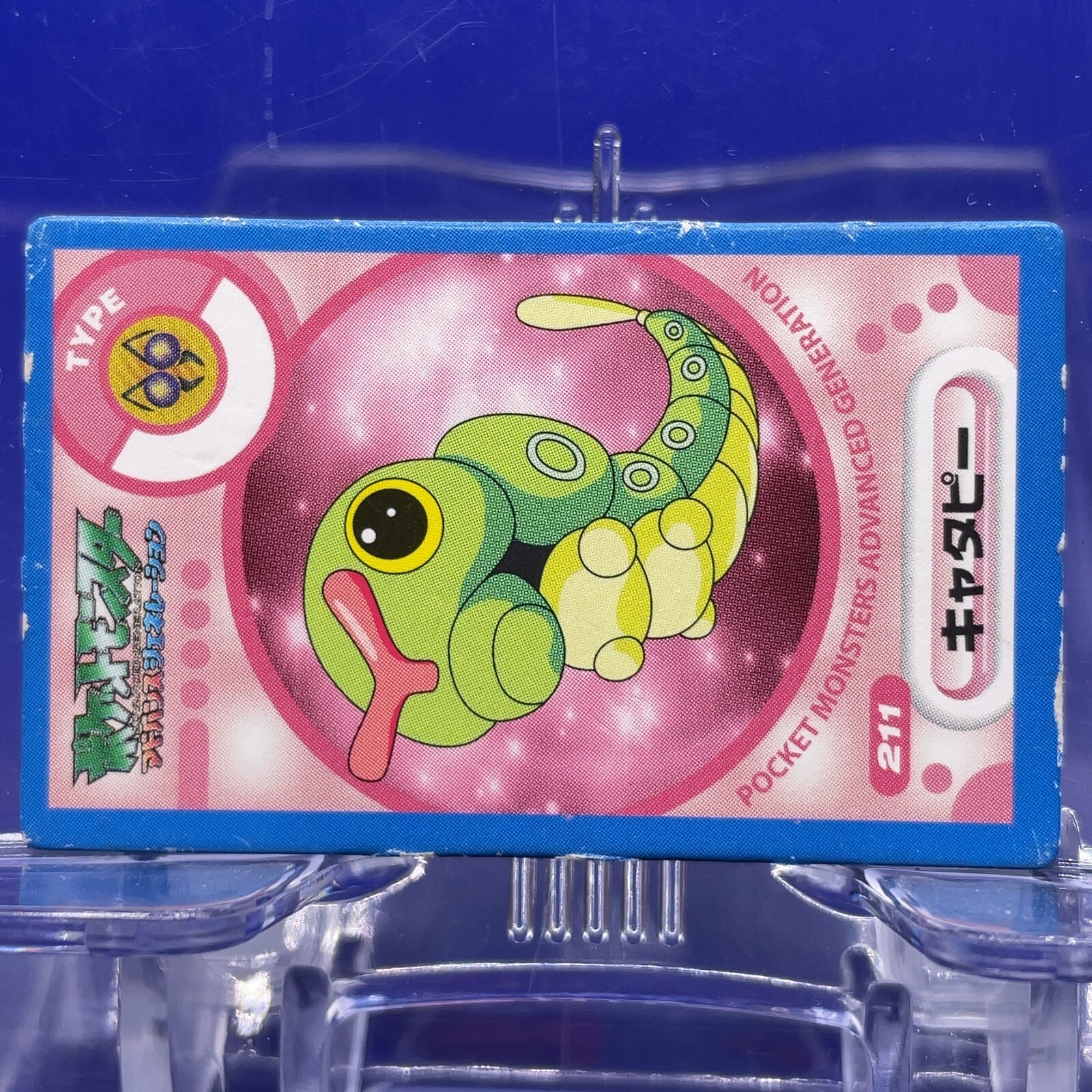 Caterpie Pokemon Advanced Generation Menko Game Vintage Japanese ...