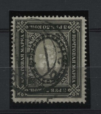 RUSSIA 1902 3.50 rub. Complete Letter Watermark RARE Used CV$600.00 | eBay