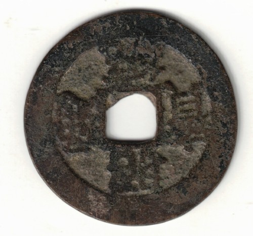 Unidentified Chinese Vietnam Coin Token ~2 cm Last Picture Enhanced for ...