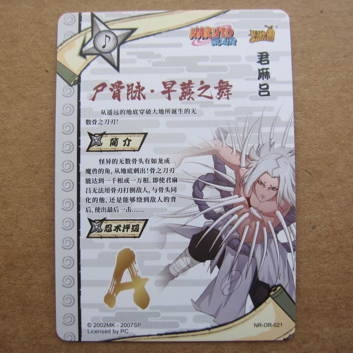 Cartao Naruto Kimimaro