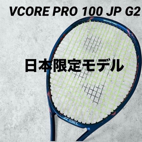 YONEX VCORE PRO 100 JP G2 Japan limited model VCORE PRO | eBay