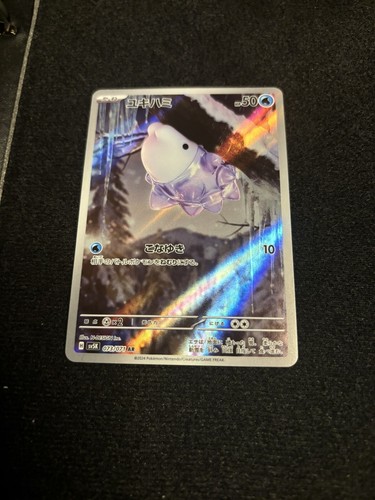 Snom AR 073/071 SV5K Wild Force JAPANESE Pokemon Card Scarlet Violet ex ...