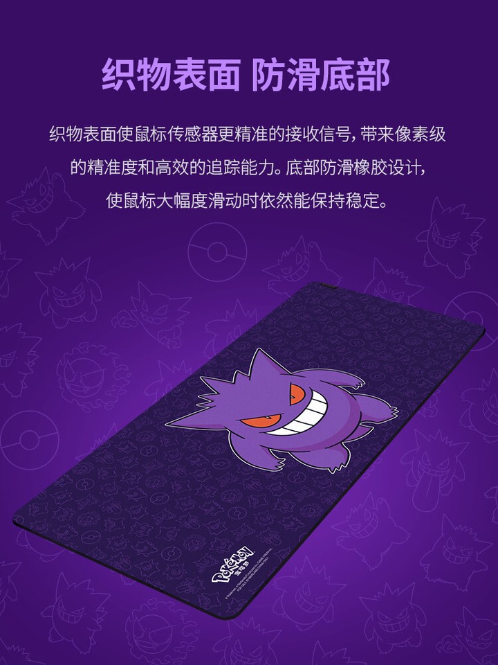 Razer x Pokémon Gengar Goliathus V3 Mouse Pad Desk Mat XXL | eBay