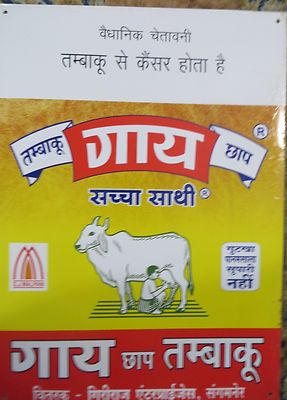 GAAY CHHAP (COW-BRAND) TOBACCO TIN SIGN BOARD PiCTORIAL WITH STATUTORY ...