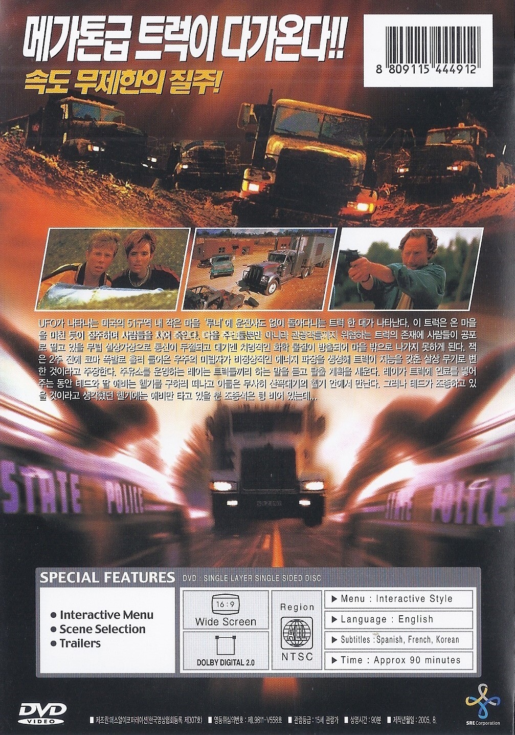 Trucks (1997) Timothy Busfield / Brenda Bakke DVD NEW *SAME DAY ...