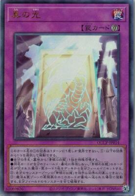 YuGiOh QCCP-JP014 True Light Ultimate | eBay