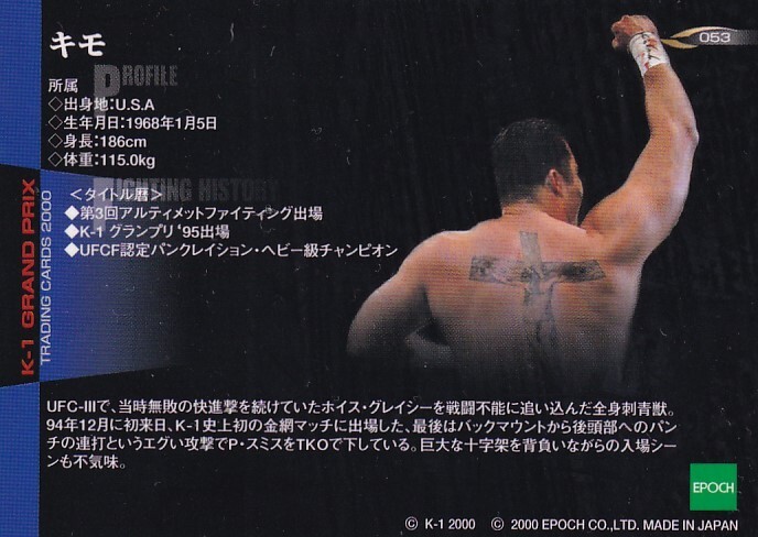 #053 Kimo Leopoldo EPOCH 2000 K-1 Card | eBay