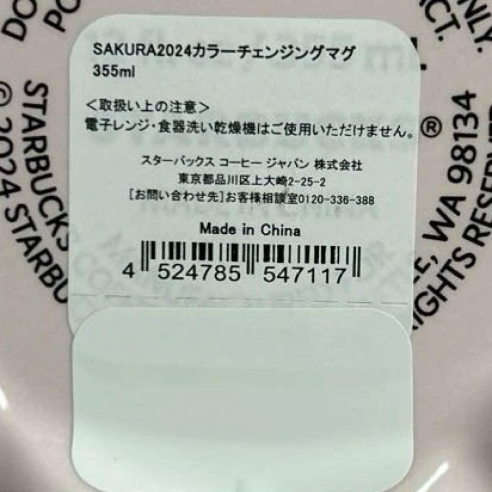 Starbucks SAKURA Color Changing Mug 2024 2025 Cherry Blossom Mug | eBay