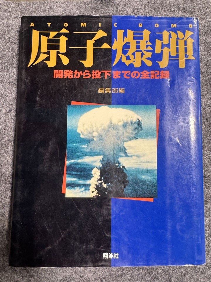 WWII Atomic Bomb Mission Lot Signed | eBay
