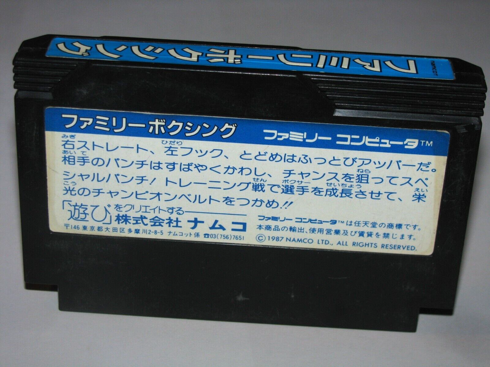 Family Boxing (Ring King) Famicom NES Japan import US Seller | eBay