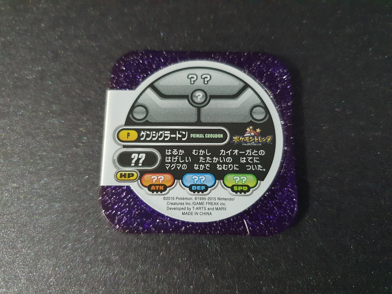 Pokemon Primal Groudon Trophy Holo Glitter Purple Tretta Game Card Coin ...