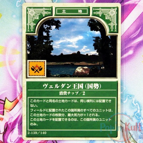 Fire Emblem Card 2-139/140 Verdane Kingdom - 2nd Edition [JAP] TCG ...