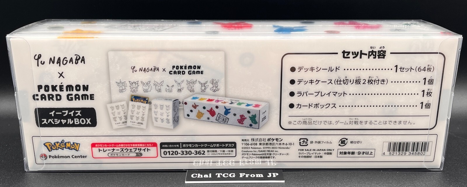 Pokemon Card YU NAGABA Eevee's Special Box Factory Sealed Japanese Eevee New | eBay