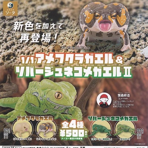 Animalier collection 1/1 Frog Mascot Capsule Toy 4 Types Full Comp Set ...