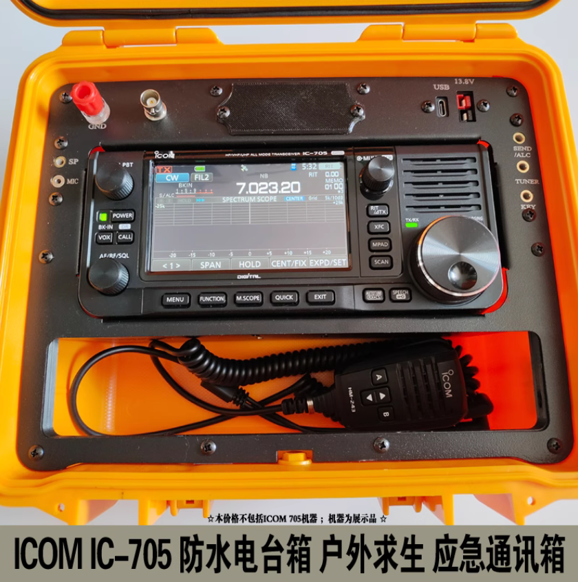 Waterproof Radio Box Carry Cage w/ Metal Panel For ICOM IC-705 ...