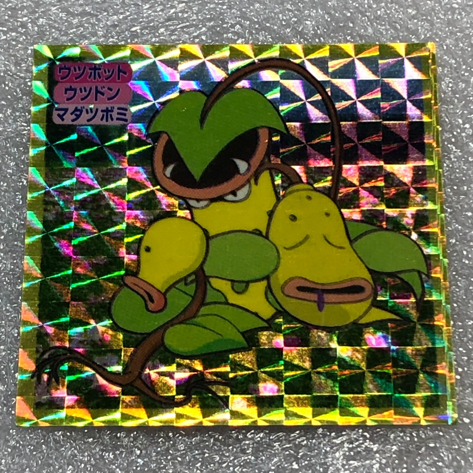 Pokemon 1995 TOPSUN Seal Sticker - Bellsprout Weepinbell Victreebel ...