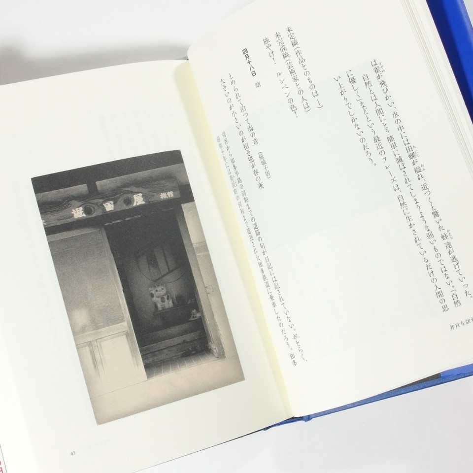 SANTOKA Masao Yamamoto Shintaro Ajioka Photos Essays Travel Haiku ...