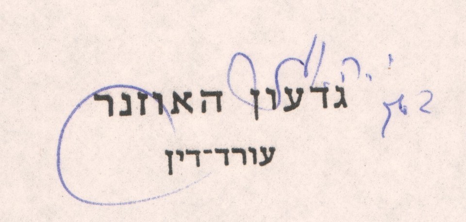 Gideon Hausner Signed stationery, The prosecutor in the Eichmann trial ...