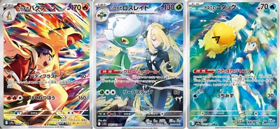 Pokemon Card Misty's Psyduck Misty's Psyduck Cynthia's Roserade AR 065/ ...