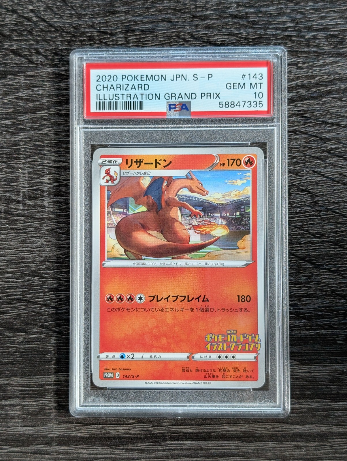 Charizard 2020 Japanese S-P Promo #143/S-P Illustration Grand Prix ...