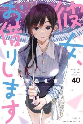 Rent-A-Girlfriend Vol.40 Manga Japanese Kanojo Okarishimasu Reiji ...