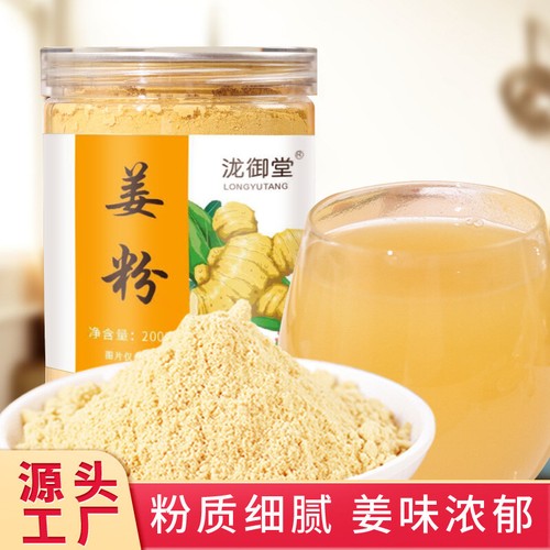 Canned Ginger Powder Yunnan Yellow Ginger Powder Old Dried Ginger ...