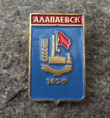 Vintage Alapayevsk City Soviet Coat of Arms Heraldic Crest Shield Pin ...