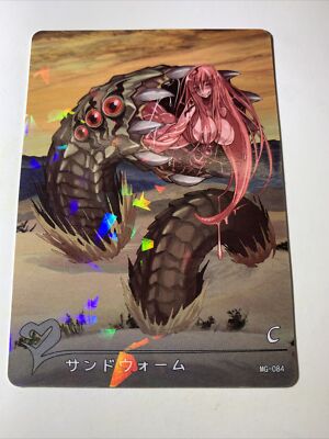 Sandworm Bug Hot C 84 Monster Girl Encyclopedia Waifu Card Holo Doujin ...
