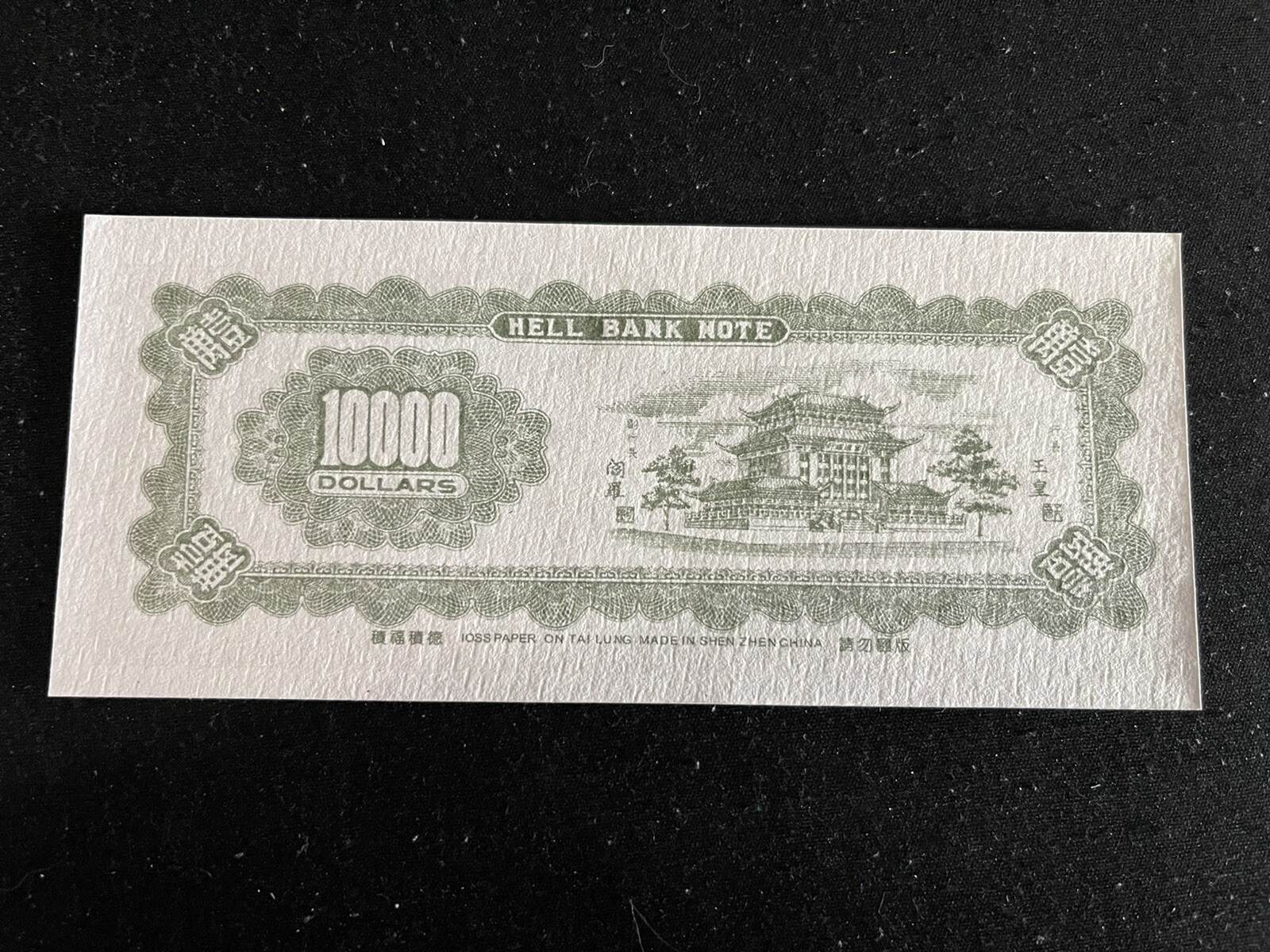 $10000 Hell Bank Note Burnt Offering Paper Money | eBay