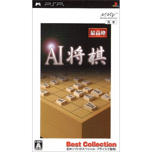 AI Shogi (Best Collection) | eBay