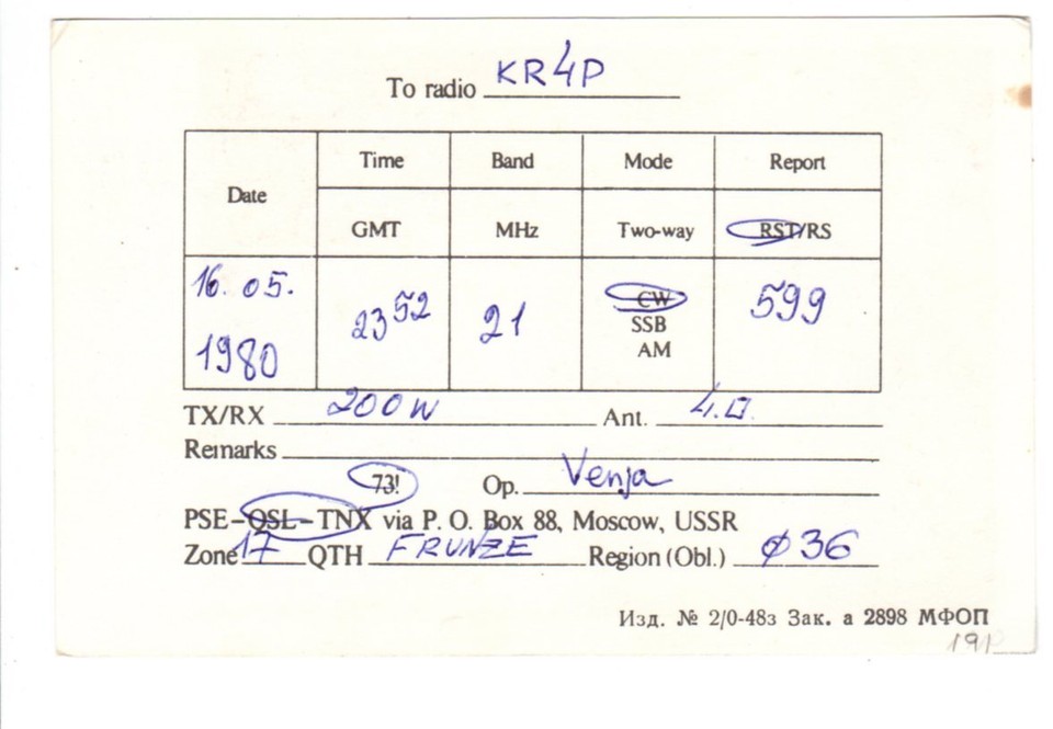 Vintage QSL Radio Card USSR Frunze UK8MAA Russia Nice Graphics building ...
