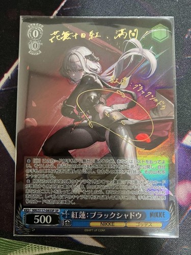 NIKKE Crimson Black Shadow SP Weiss Schwarz Trading Card Deck of 3 ...