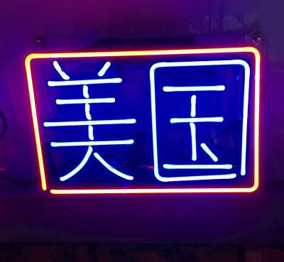 Chinese Character America Neon Sign Light Beer Bar Pub Wall Hanging ...