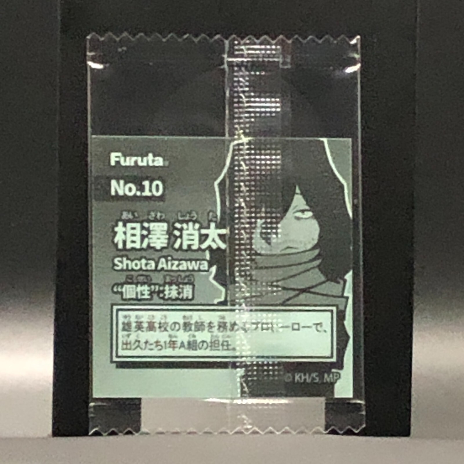 Shota Aizawa Sticker My Hero Academia MHA Japanese Furuta unopened #10 ...
