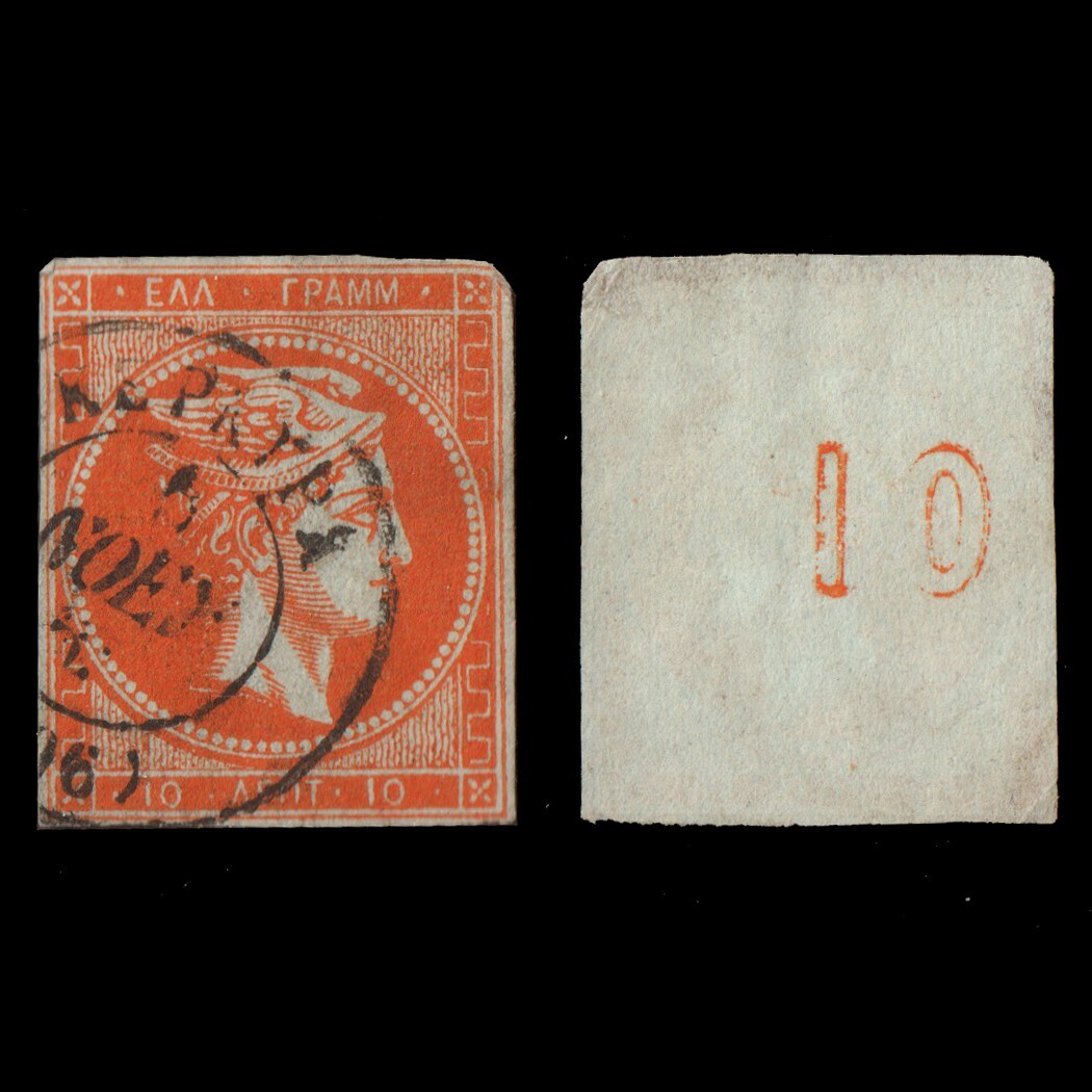 Greece rare stamps for philatelists and other buyers ~ MegaMinistore