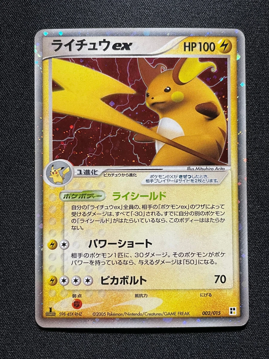 Pokemon Cards Raichu Ex