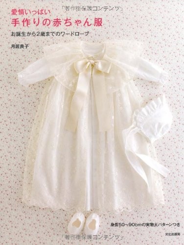 Lovely Handmade Baby Wardrobe by Yoshiko Tsukiori - Japanese Cra ...