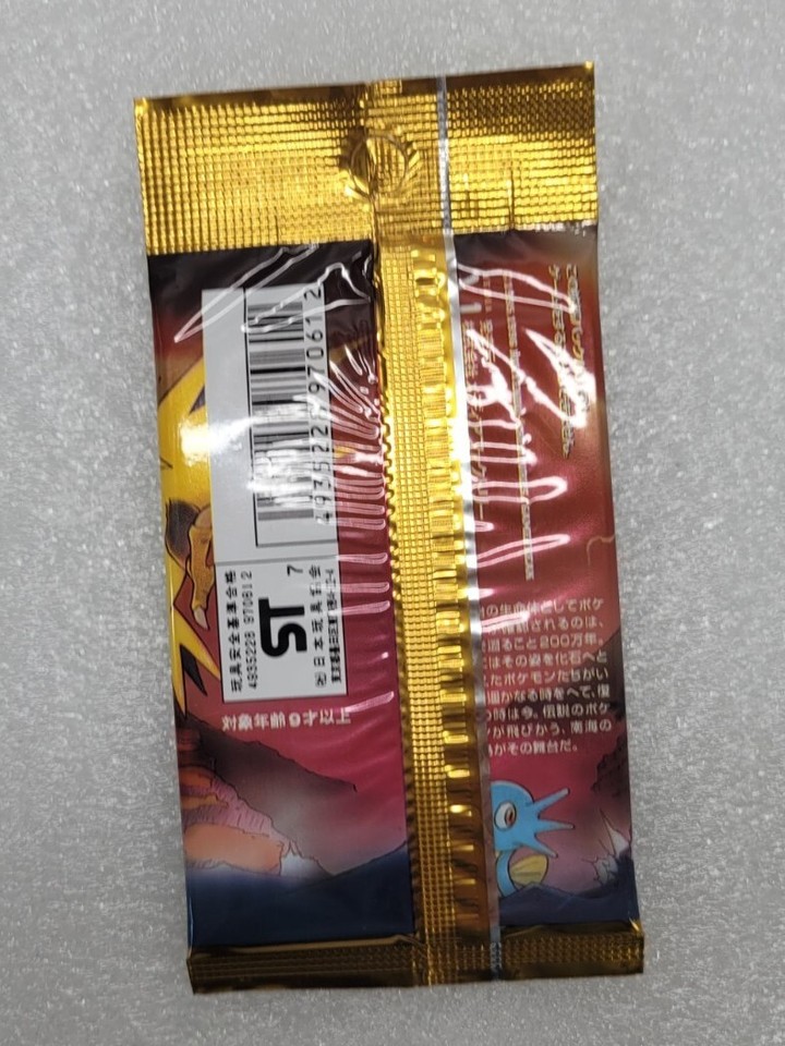 Pokémon SEALED Japanese Fossil Booster Pack Pocket Monsters Rare 1996 ...