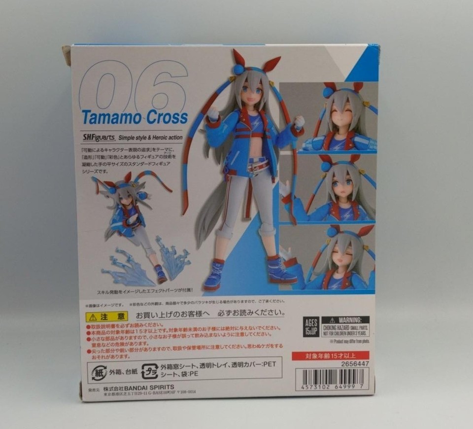 Uma Musume Pretty Derby Model Number S.H.Figuarts Tamamo Cross Bandai ...