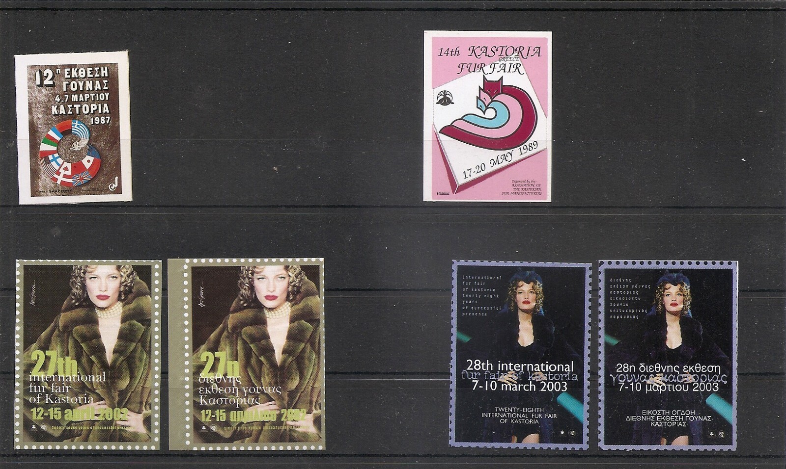 Cinderellas, vignettes, poster stamps, seals, Greece. Kastoria Fur Fair ...