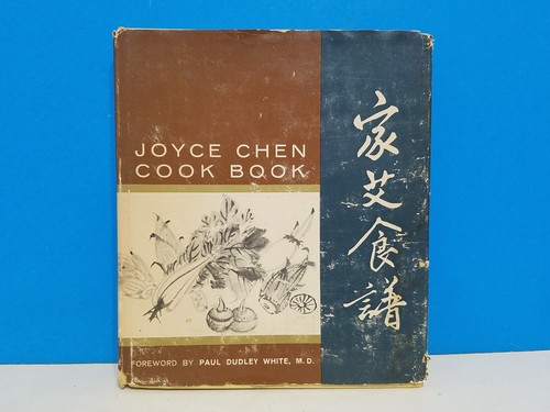 Joyce Chen Cook Book 13th Printing Hardcover DJ Vintage 1962 Chinese ...
