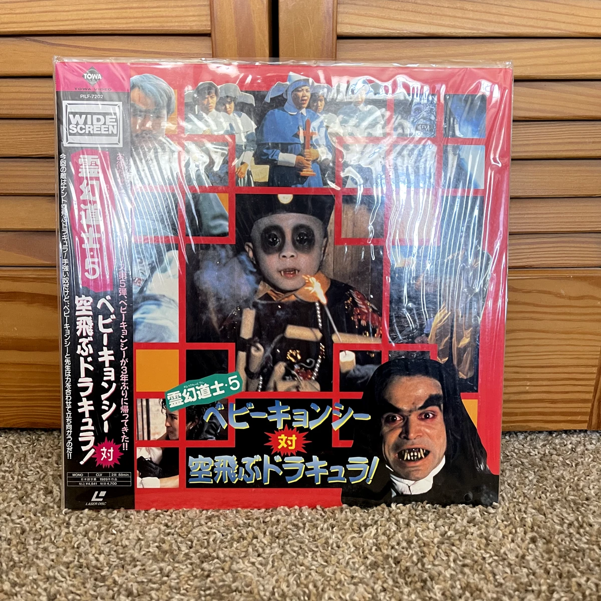 Vampire Vs Vampire 1989