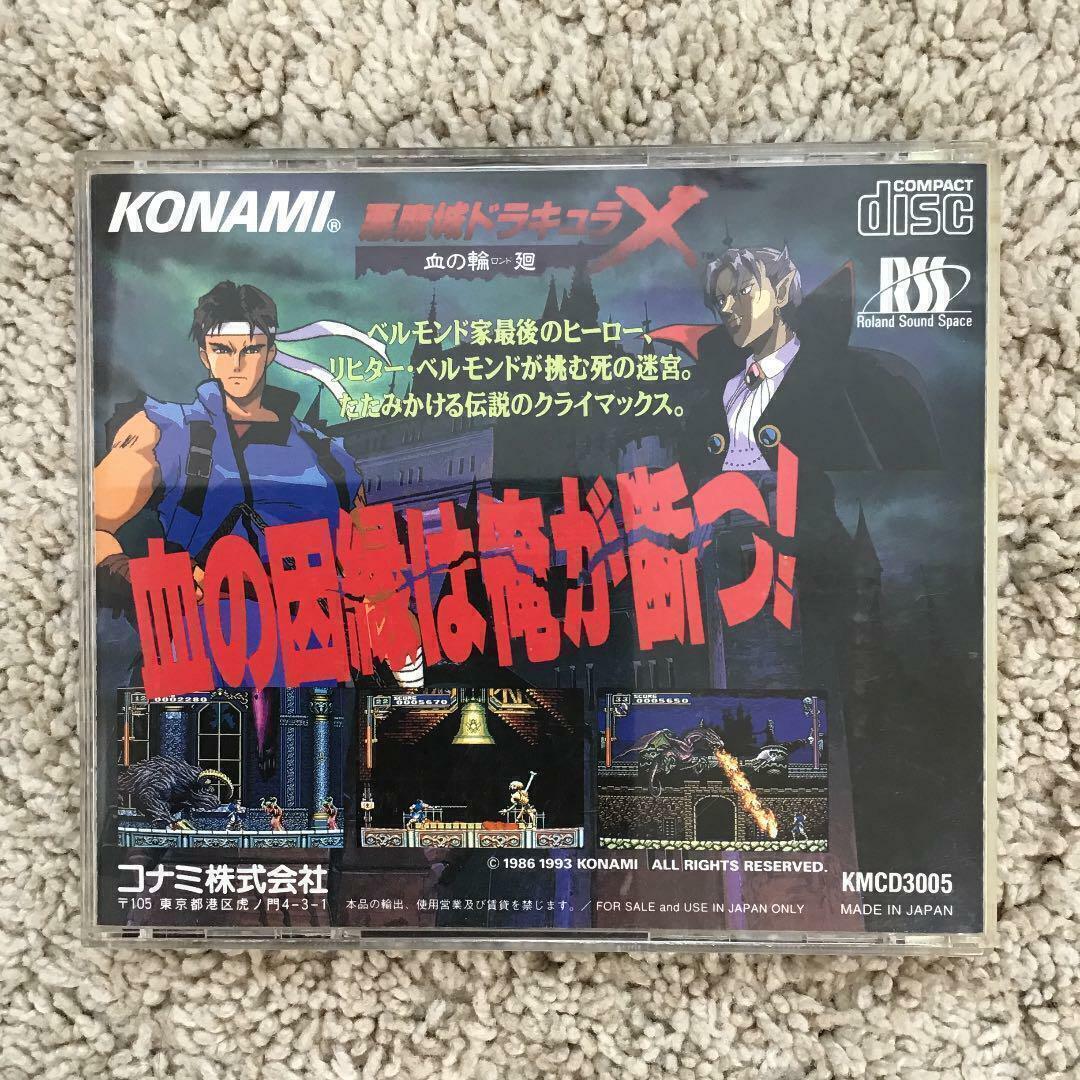 Akumajo Dracula X Rondo of Blood Castlevania PC Engine Konami game From ...
