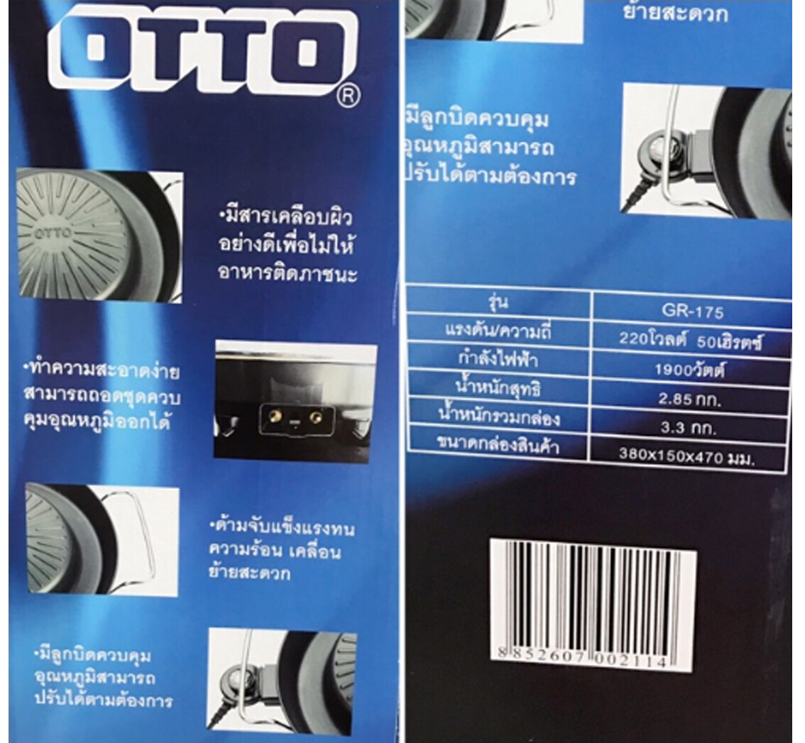OTTO GR-175 Non-Stick Bbq Shabu Grill Pot Cooker Hot Multi Electric ...