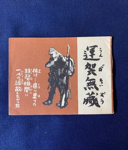 WW2 US Rare Japanese Propaganda Pamphlet | eBay