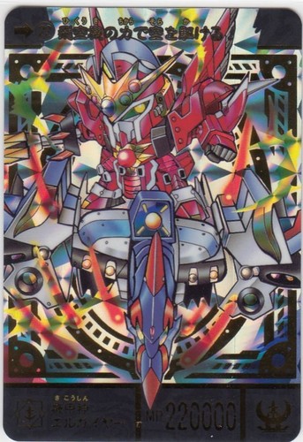 decision No.22 Armored God Elgayer SD Gundam Gaiden Armored Legend ...
