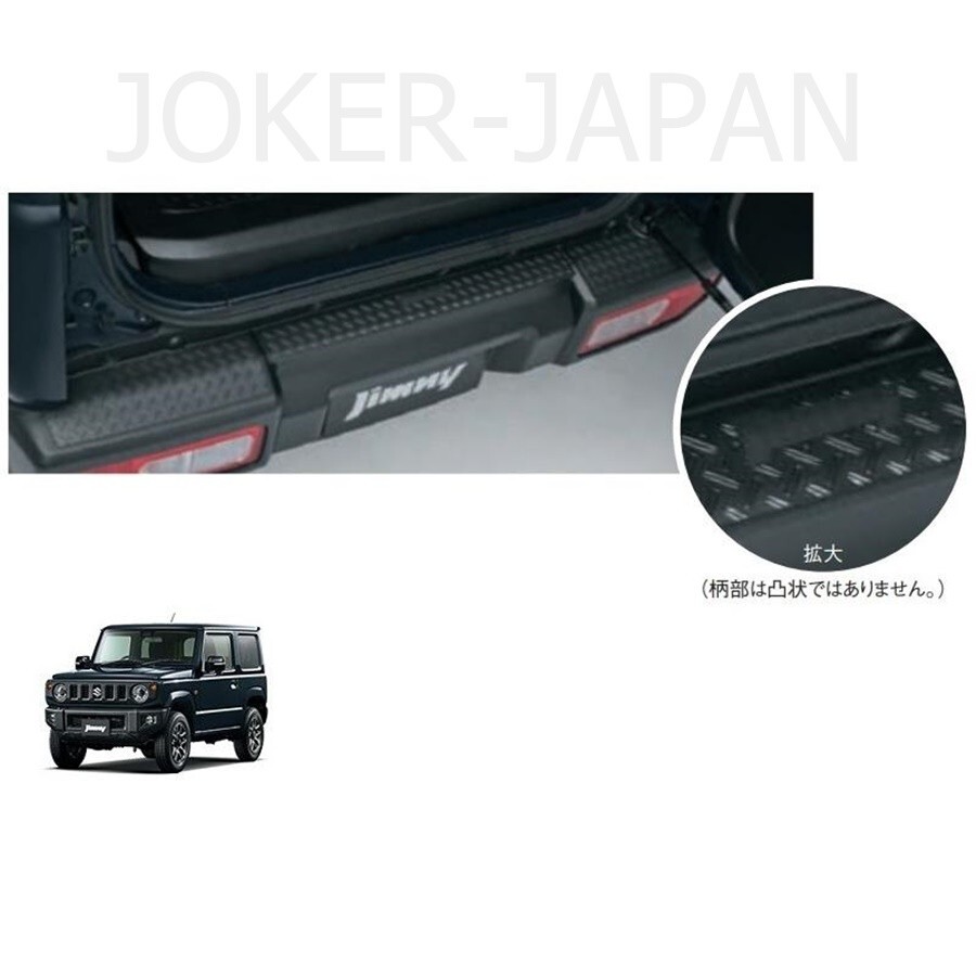 Suzuki Genuine Jimny JB64 SAMURAI Rear Bumper Plate 9923A-77R00 OEM JDM ...